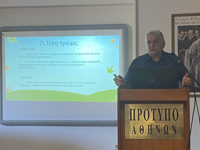 Ομιλία του κ. Φασσέα Κώστα, Βιολόγου και αφυπηρετήσαντος καθηγητή του ...