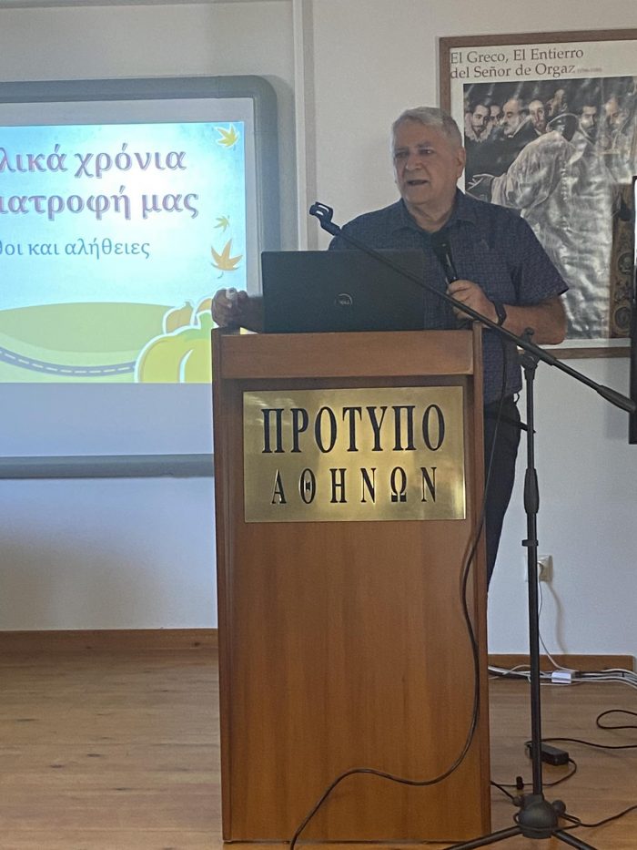 Ομιλία του κ. Φασσέα Κώστα, Βιολόγου και αφυπηρετήσαντος καθηγητή του ...